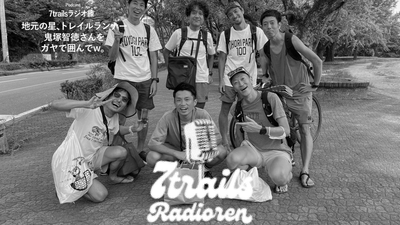 Podcast | 7trails（セブントレイルズ）