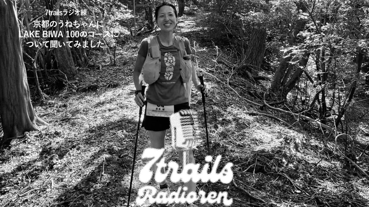 Podcast | 7trails（セブントレイルズ）
