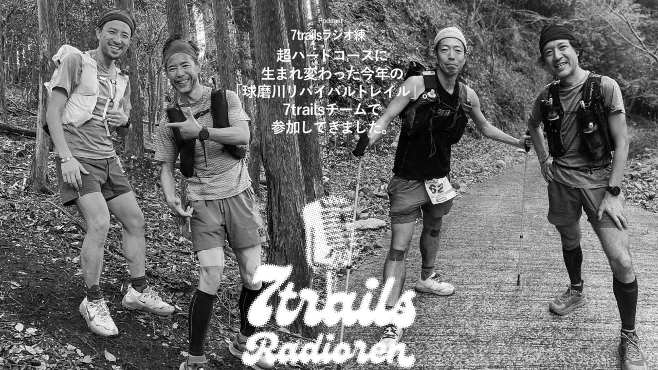 Podcast | 7trails（セブントレイルズ）