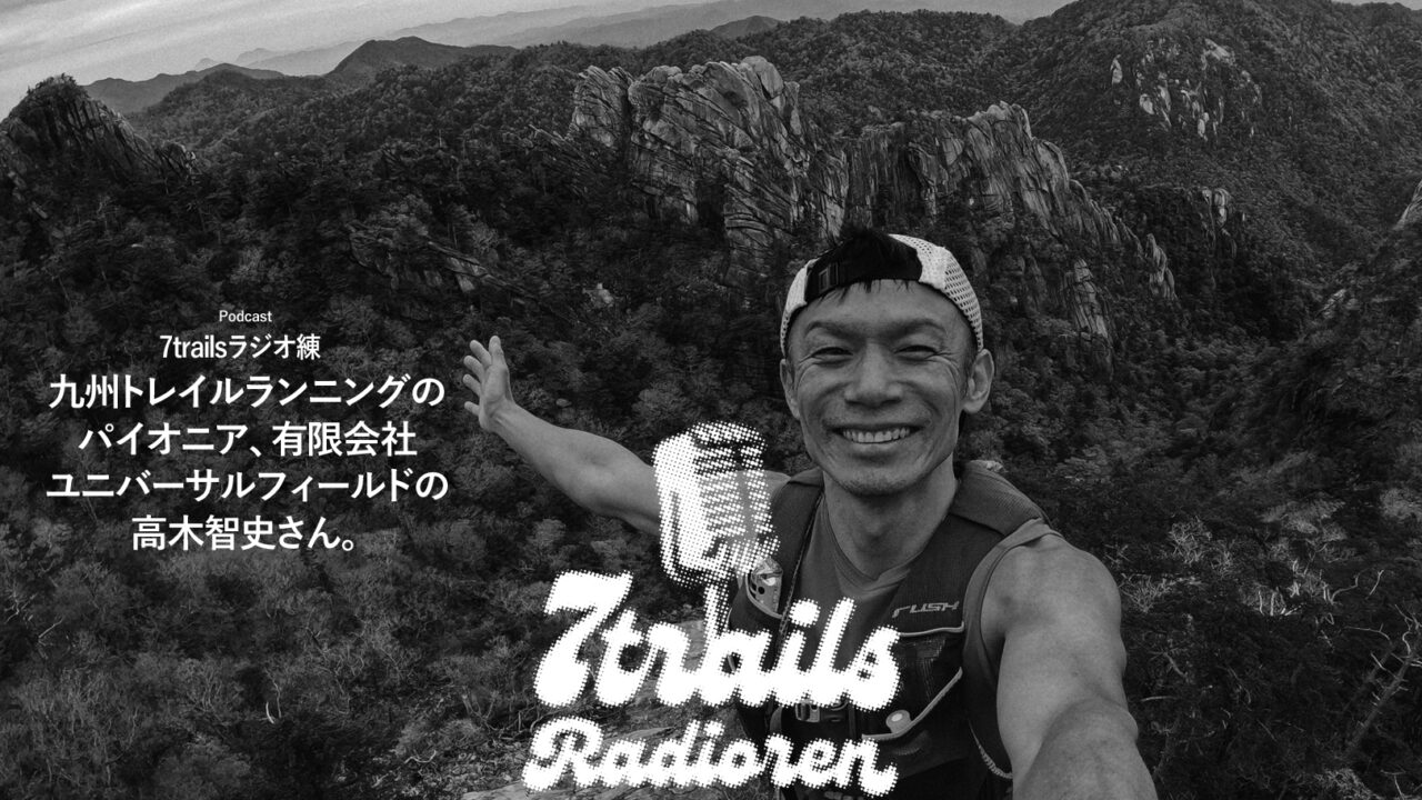 7trails（セブントレイルズ） | 九州を走るランナーへ。