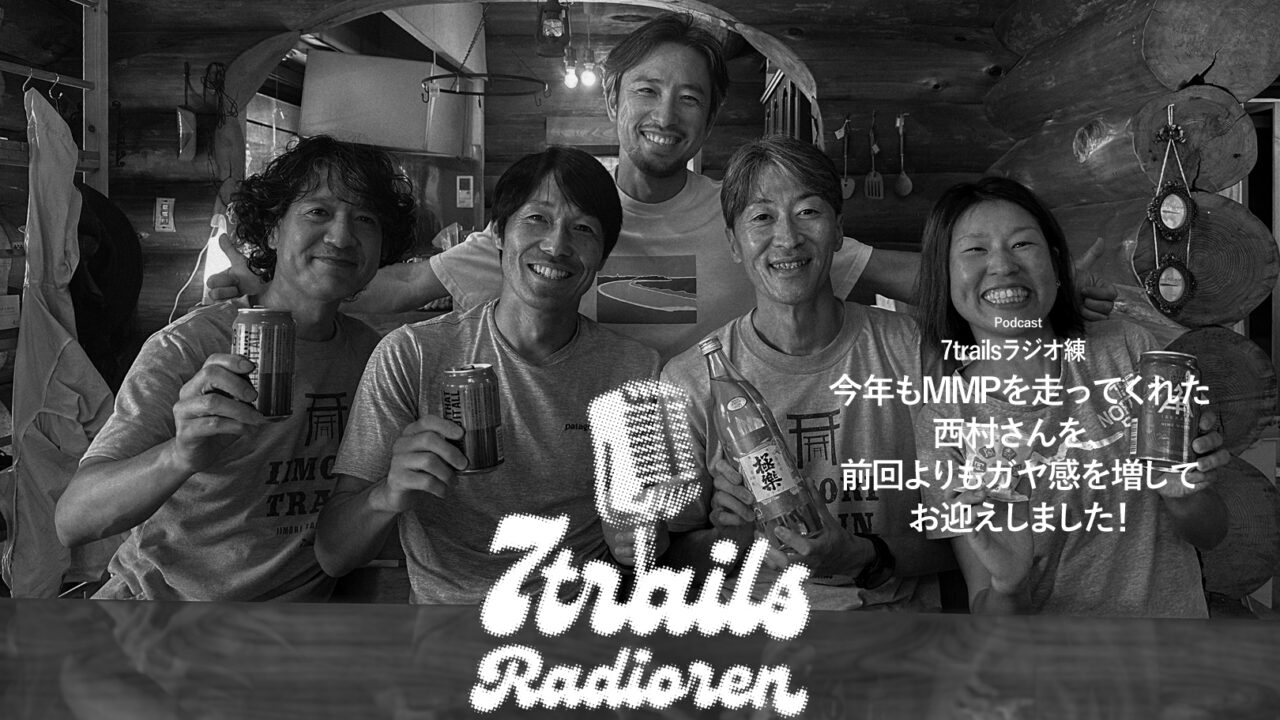 Podcast | 7trails（セブントレイルズ）